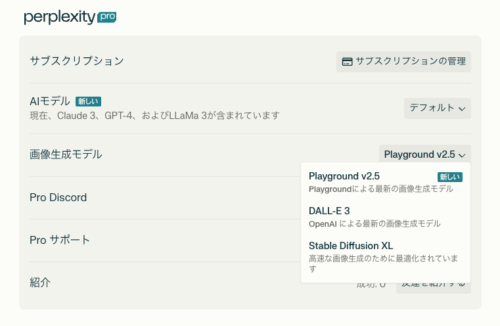 Perplexity Pro完全ガイド：Softbank特典活用法