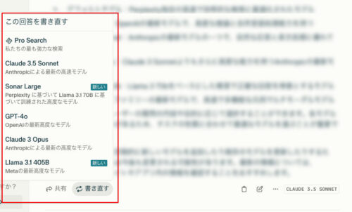 Perplexity Pro完全ガイド：Softbank特典活用法