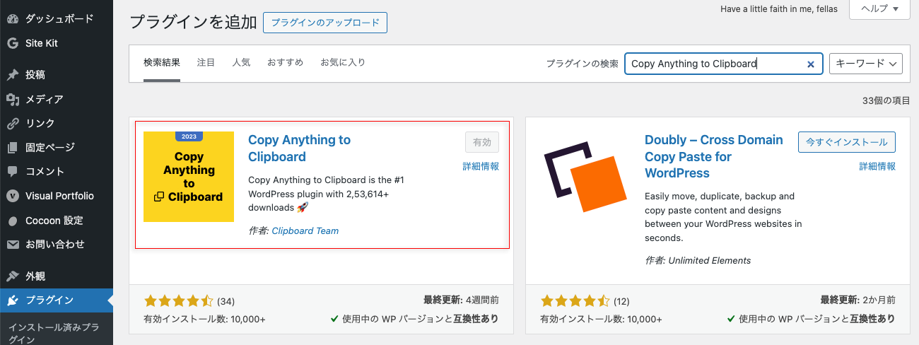 【WordPress】コードブロックにコピーボタンを追加する完全ガイド | LOGICALYZE Web Lab