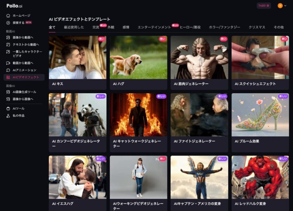 【初心者向け】Pollo AI の使い方徹底解説＆レビュー | LOGICALYZE Web Lab