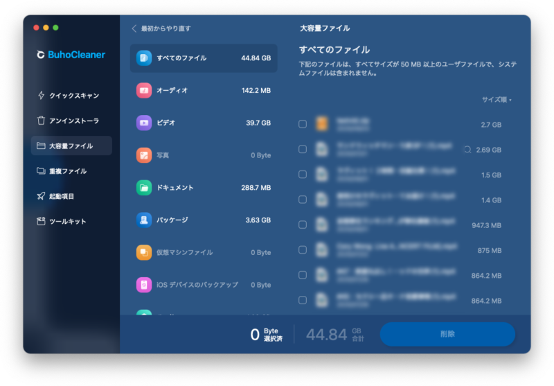 【2025年版】初心者向けBuhoCleanerガイド | LOGICALYZE Web Lab