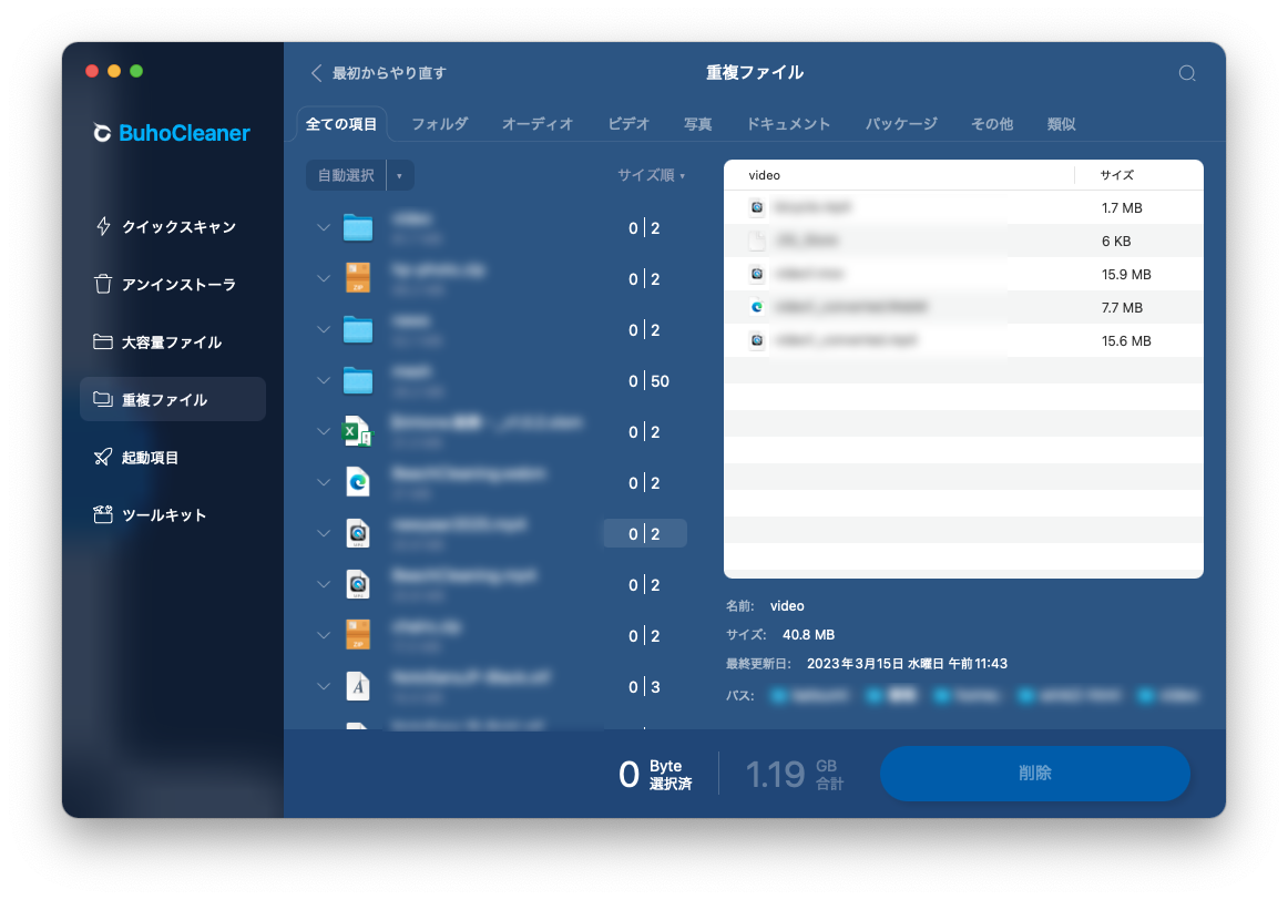 【2025年版】初心者向けBuhoCleanerガイド | LOGICALYZE Web Lab