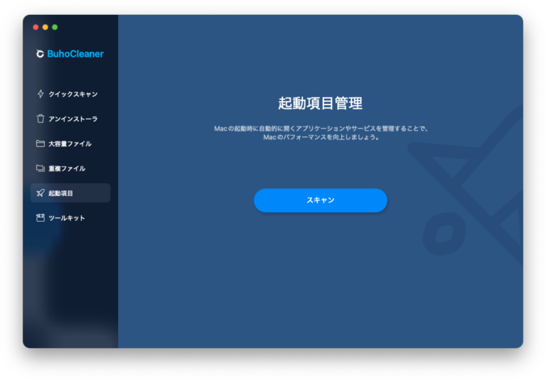 【2025年版】初心者向けBuhoCleanerガイド | LOGICALYZE Web Lab